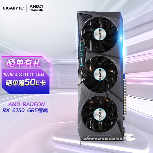 技嘉6750GRE显卡 猎鹰 AMD RADEON RX 6750 GRE Eagle 12GB GDDR6电竞游戏设计智能学习电脑支持4K ...