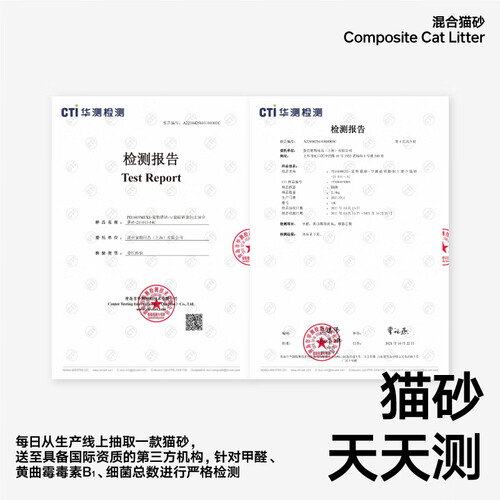 pidan猫砂 pidan 猫砂混合猫砂豆腐膨润土 经典混合砂3.6KG 四包装多少钱-聚超值