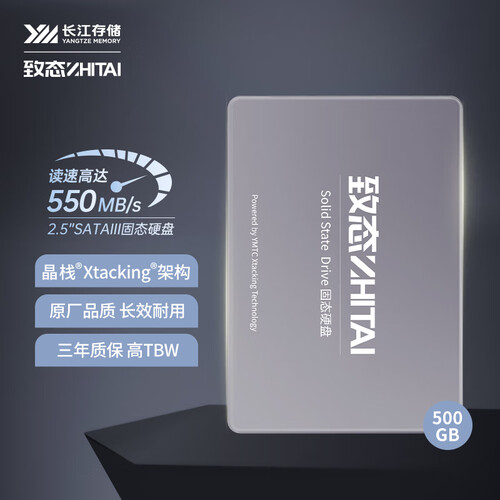 致态（ZhiTai）SSD固态硬盘 ZHITAI 致态 SC001 XT SATA固态硬盘 512GB（SATA 3.0）多少钱-聚超值