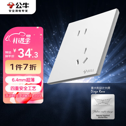 公牛（BULL）开关插座G57蝶翼超薄10A斜五孔大面板插座G57Z223A暮雪白暗装 48.9元(需用券,多买优惠)-聚超值