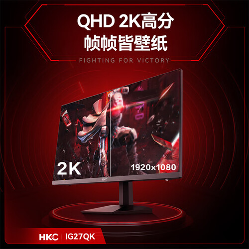 HKC显示器 14点开始、新品发售：HKC 惠科 IG27QK 27英寸IPS显示器（2560*1440、240Hz、1ms、90%DCI-P3）多少钱-聚超值