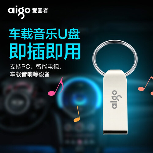 爱国者（aigo）U盘 aigo 爱国者 U268 USB 2.0 U盘 银色 16GB USB-A多少钱-聚超值