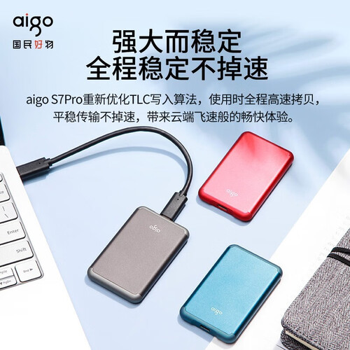 爱国者（aigo）移动固态硬盘 aigo 爱国者 S7 Pro 移动固态硬盘 1TB多少钱-聚超值