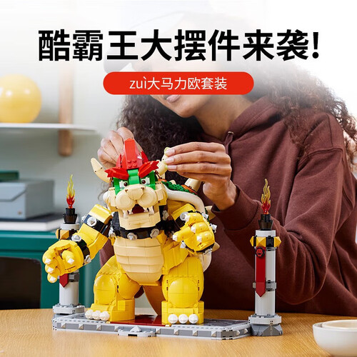 乐高（LEGO）积木 LEGO 乐高 Super Mario超级马力欧系列 71411 强大的酷霸王多少钱-聚超值