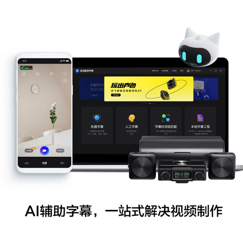 科大讯飞（iFLYTEK）麦克风 iFLYTEK 科大讯飞 C1 智能无线麦克风 标准款多少钱-聚超值