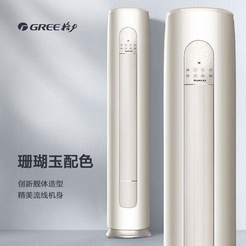 格力（GREE）空调 GREE 格力 云逸系列 KFR-72LW/NhGm3BAj 三级能效 立柜式空调 3匹多少钱-聚超值