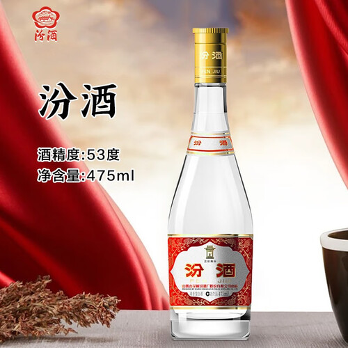 汾酒白酒 汾酒 黄盖玻汾 53%vol 清香型白酒 475ml*12瓶多少钱-聚超值