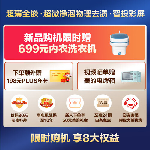 小天鹅（LittleSwan）洗衣机 LittleSwan 小天鹅 小乌梅 TG100RVIC 滚筒洗衣机 10公斤多少钱-聚超值