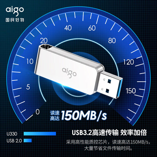 爱国者（aigo）U盘 aigo 爱国者 U330 USB 3.0 旋转U盘 银色 128GB USB-A多少钱-聚超值