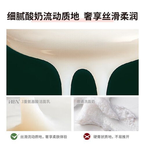 HBN洁面 HBN 臻润安颜云感洁面乳 20g多少钱-聚超值