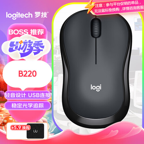 罗技（Logitech）鼠标 logitech 罗技 B220 2.4G 无线鼠标 1000DPI 黑色多少钱-聚超值