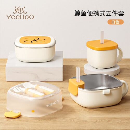 英氏（YEEHOO）儿童餐具 YeeHoO 英氏 婴儿辅食碗五件套 白色多少钱-聚超值