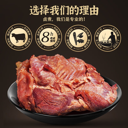 九多肉多（JIU DUO ROU DUO）酱牛肉即食五香牛肉熟食特产美食肉类零食100g 9.9元(送赠品)-聚超值