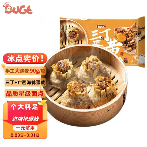 一条狗（Doge）面点 DOGE 一条狗 三丁蛋黄烧卖 6只 540g多少钱-聚超值