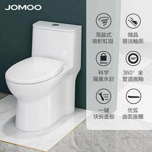 九牧（JOMOO）马桶 JOMOO 九牧 11316-2-1/41Z-1 喷射虹吸式马桶 400mm坑距多少钱-聚超值