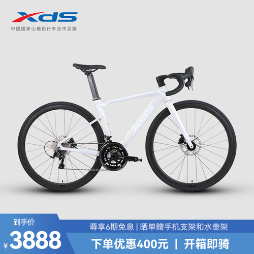 喜德盛（xds）公路车 XDS 喜德盛 公路自行车 AD350 20速油碟 700C*510多少钱-聚超值