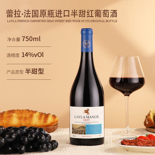 蕾拉甜型葡萄酒 蕾拉法国LAYLA MANOR原瓶进口14度红酒 半甜红葡萄酒 750mlX6支礼盒装多少钱-聚超值