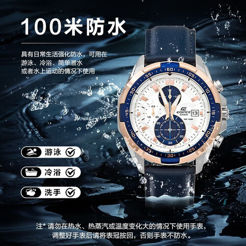卡西欧（CASIO）日韩表 CASIO 卡西欧 EDIFICE系列 男士石英腕表 EFR-539L-7C多少钱-聚超值