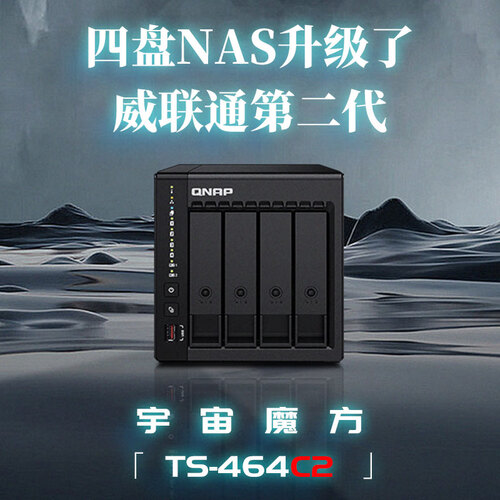 QNAP网络存储 威联通（QNAP）TS-464C2 宇宙魔方四核心处理器nas网络存储服务器内置双M.2插槽多少钱-聚超值