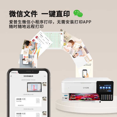 爱普生（EPSON）爱普生L8168打印机6色专业彩色照片打印机带无线WIFI（自动双面打印 复印 扫描） L8168 A4自动双面无线一体机 ...