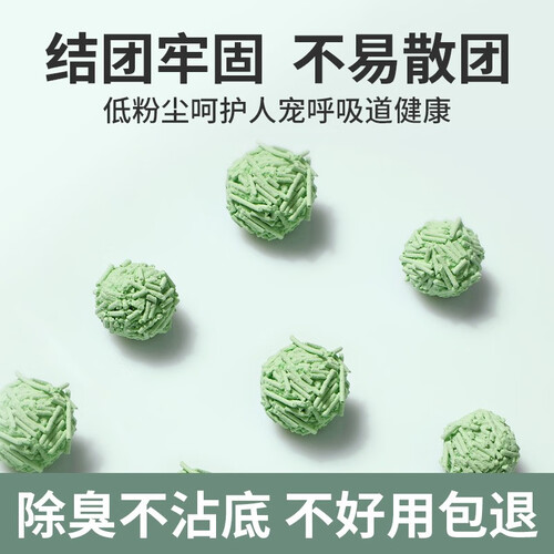 耐威克（Navarch）猫砂 Navarch 耐威克 绿茶豆腐猫砂 升级款 2.8kg多少钱-聚超值