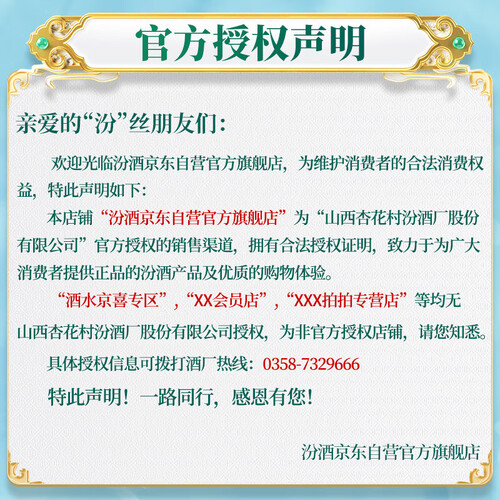 汾酒白酒 汾酒 黄盖玻汾将军汾清香型白酒55度950ml*4瓶礼盒装随机发货多少钱-聚超值