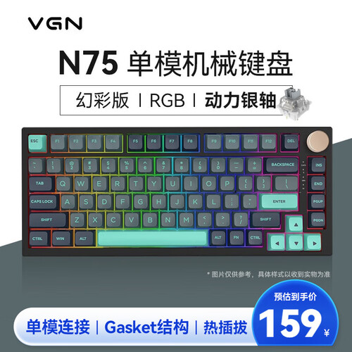 VGN N75有线/无线/蓝牙三模客制化机械键盘gasket结构全键热插拔游戏电竞办公键盘 单模N75 动力银轴 加勒比海 139元(月销 ...