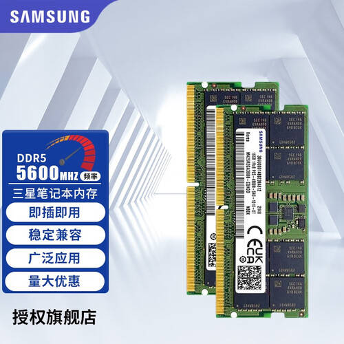三星（SAMSUNG）内存 SAMSUNG 三星 DDR5 4800MHz 笔记本内存条 32GB多少钱-聚超值