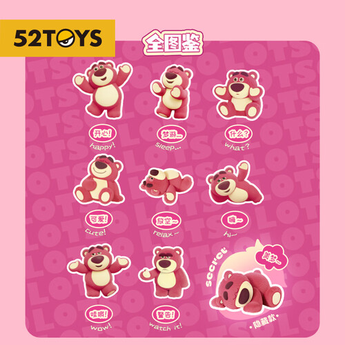 52TOYS玩具总动员草莓熊IT'SME动漫潮玩手办单只盲盒礼物五一大放"价" 55.5元-聚超值