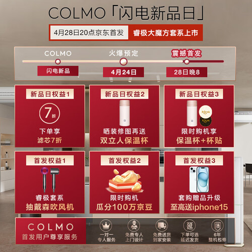 COLMO净水器 COLMO MAGIC系列 CWG-RA08 管线机 月岩灰多少钱-聚超值