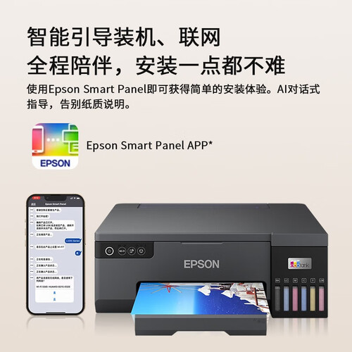 爱普生（EPSON）打印机 EPSON 爱普生 L8058 A4墨仓式6色照片打印机（含一套墨水）多少钱-聚超值