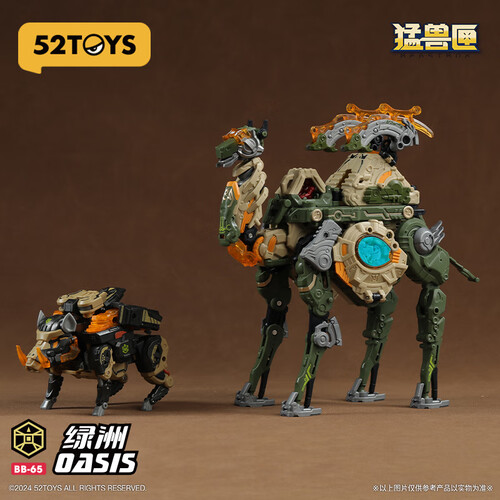 52TOYS 猛兽匣系列绿洲 骆驼拼装机甲变形模型潮玩手办玩具摆件送男生 猛兽匣系列绿洲 骆驼 230元(券后省58)-聚超值
