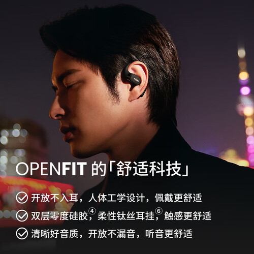 韶音（SHOKZ）蓝牙/无线耳机 SHOKZ 韶音 OpenFit T910 开放式蓝牙耳机 不入耳多少钱-聚超值