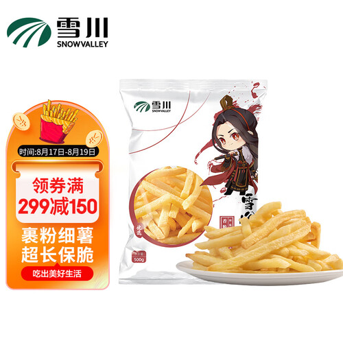雪川食品（Snow Valley）素食菜肴 Snow Valley 雪川食品 薯脆时光 香脆冷冻细薯条 500g多少钱-聚超值