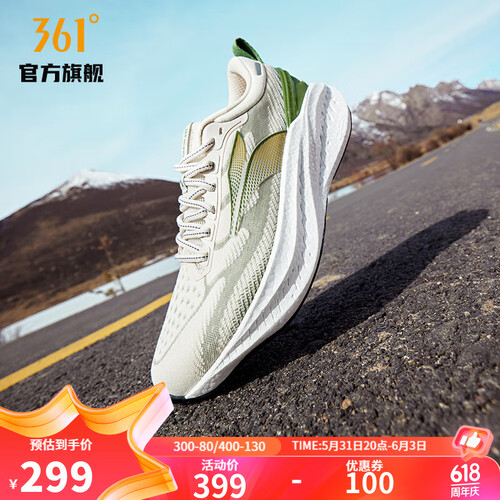 361度跑步鞋 值选：361° 爆沫4 男款 减震耐磨专业跑鞋多少钱-聚超值