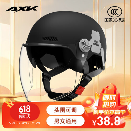 AXK新国标A类3C认证电动车头盔摩托车电瓶车男女半盔夏季安全帽 黑熊【长透双镜】A类 49.9元-聚超值