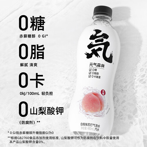 元气森林【肖战同款】0糖0脂0卡气泡水荔枝味480mL*15瓶碳酸无糖饮料 64.9元(月销1w+)-聚超值