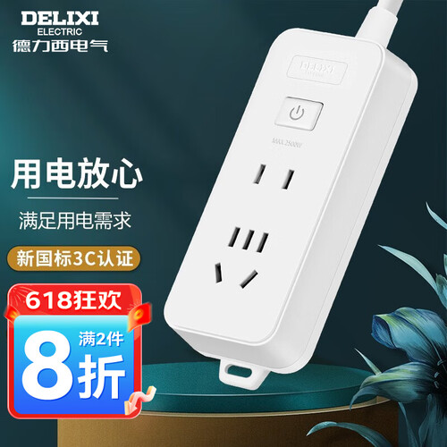 德力西（DELIXI）插座 DELIXI 德力西 新国标总控插排 一位五孔+二孔 1m多少钱-聚超值