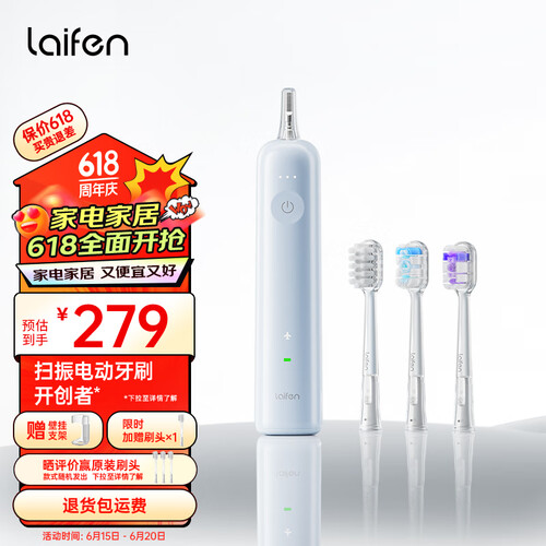 laifen电动牙刷 laifen 徕芬 新一代扫振电动牙刷成人情侣礼物送男/女士 家用高效清洁护龈 莱芬轻巧便携 赠生日情多少钱-聚超值