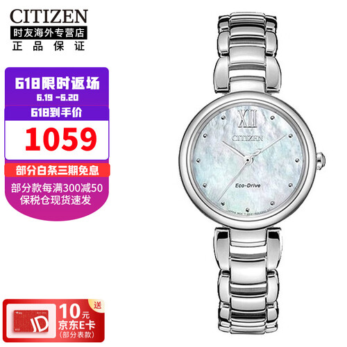 西铁城（CITIZEN）日韩表 CITIZEN 西铁城 L花语风吟系列 28.8毫米光动能腕表 EM0530-81D多少钱-聚超值