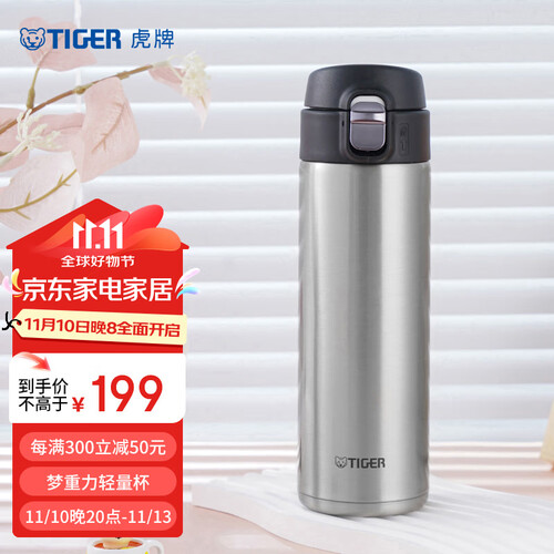 虎牌（TIGER）保温杯 TIGER 虎牌 梦重力系列 MMY-A48C-XC 保温杯 480ml 不锈钢色多少钱-聚超值