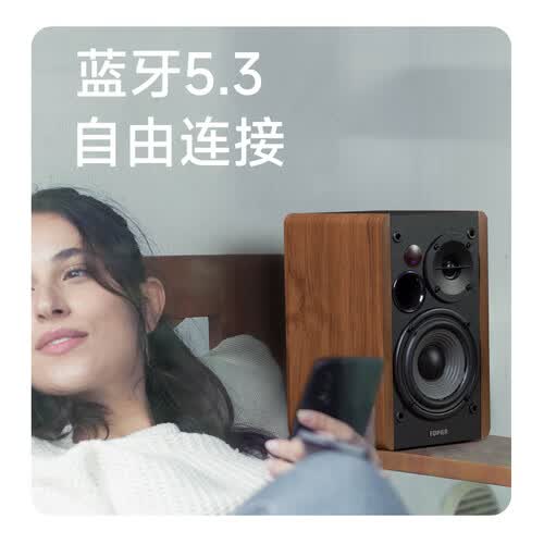 漫步者（EDIFIER）音箱/音响 漫步者（EDIFIER）R1200BT 经典升级 2.0声道电脑音响 家用桌面台式机笔记本蓝牙音箱 中秋节 ...