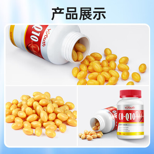Viyouth美国原装进口辅酶q10软胶囊高含量 呵护心脑血管心脏辅酶素扣十加班熬夜保健品中老年常备90粒/瓶 187元(券后省80)-聚超值