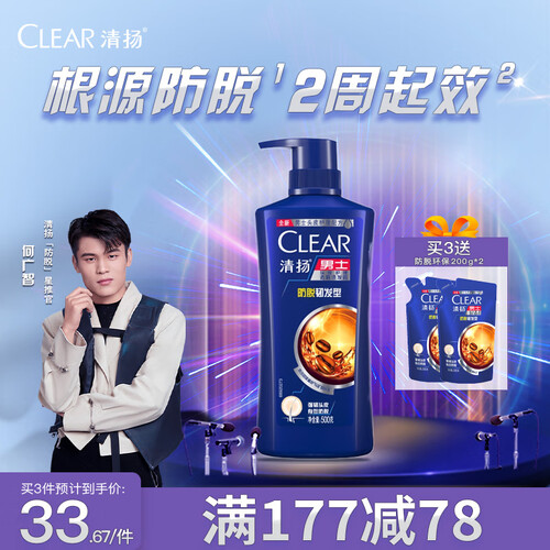 清扬（CLEAR）男士防脱去屑养根韧发持证控油咖啡固发锌洗发水 500g 39.8元(需用券,满减)-聚超值