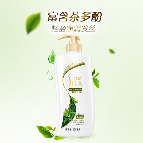 舒蕾洗发水 SLEK 舒蕾 绿茶籽清爽控油去屑洗发露 600ml多少钱-聚超值