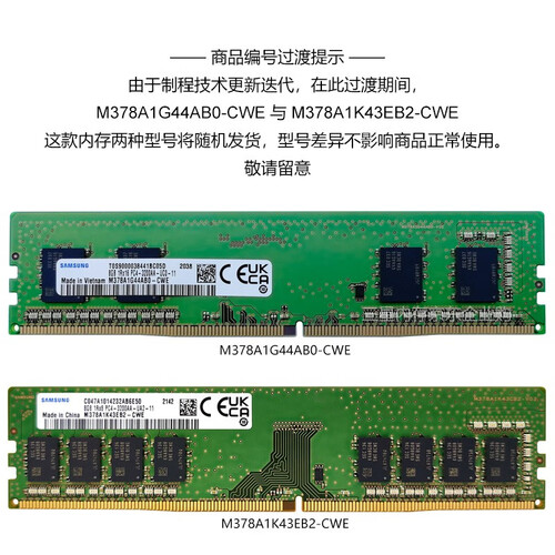 三星（SAMSUNG）内存 SAMSUNG 三星 DDR4 3200MHz 台式机内存 普条 绿色 8GB多少钱-聚超值