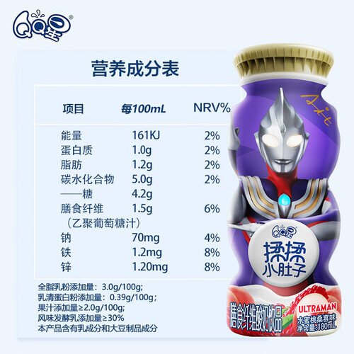 QQ星伊利乳酸菌饮品180ml*16盒水蜜桃桑葚味 礼盒装 38.6元(券后省0.9,月销5000+)-聚超值