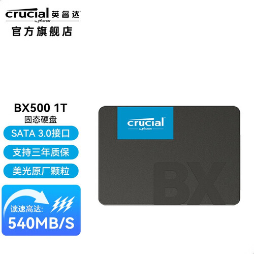 英睿达（crucial）SSD固态硬盘 英睿达（crucial） 美光 SSD固态硬盘 SATA3.0接口 美光原厂出品 高速读写 1TB ...