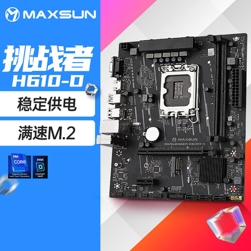 铭瑄（MAXSUN）主板 MAXSUN 铭瑄 MS-挑战者 H610M-D M-ATX主板多少钱-聚超值