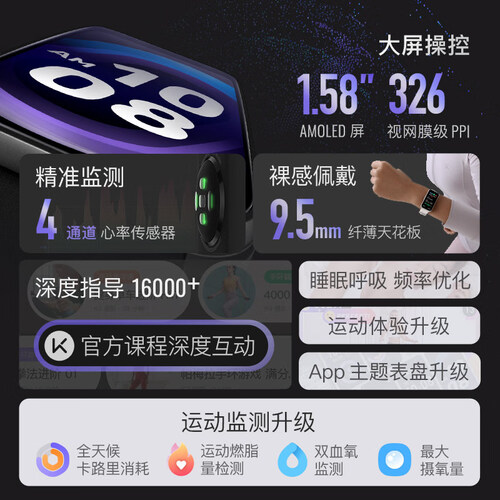 Keep智能运动手环 健身血氧监测手环 运动状态评估B4白 男女表 259元(月销1000+)-聚超值